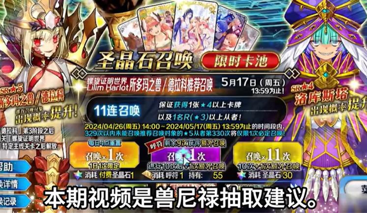 fgo兽尼禄值得抽吗截图