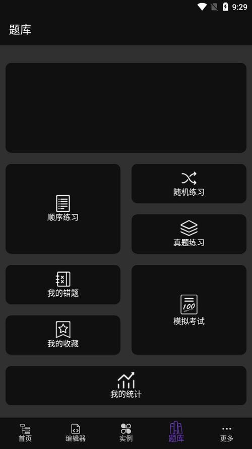 c程序编译器手机版