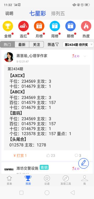够力奖表旧版免费安装够力七截图