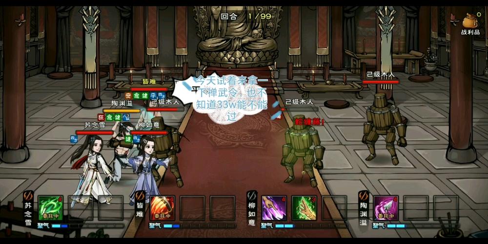 烟雨江湖轻刀图标