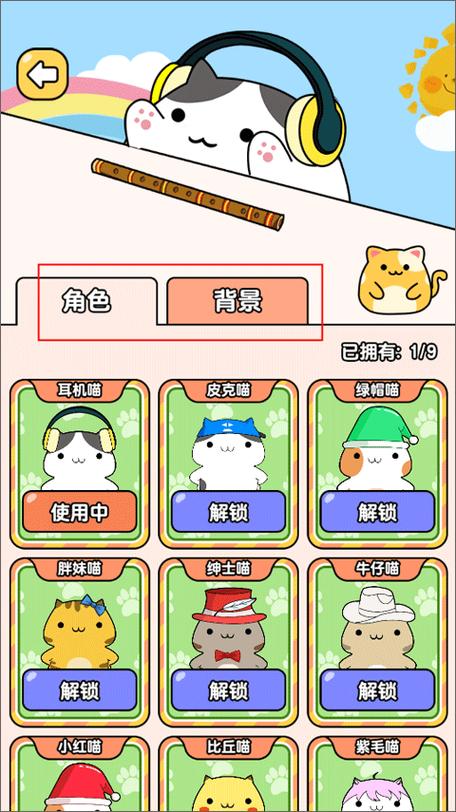 猫游戏盒子图标