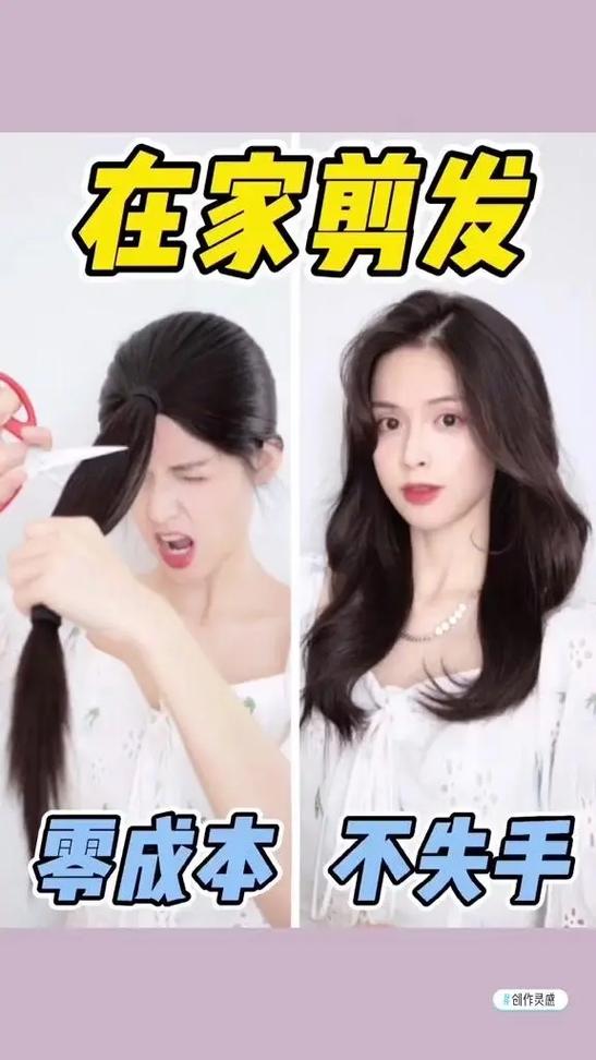 自剪头发教学视频教程图标