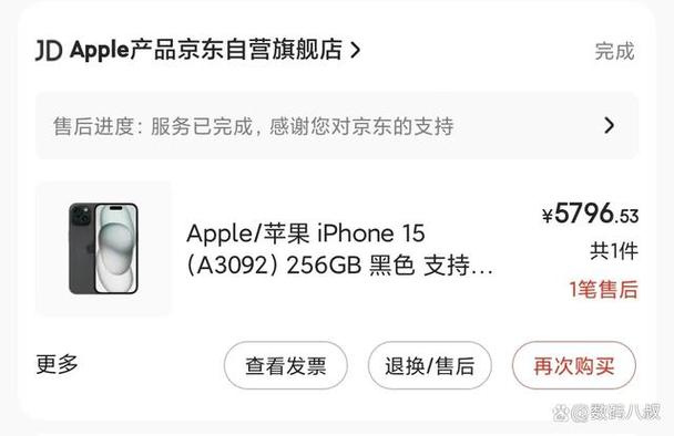 苹果专卖店能退货吗图标