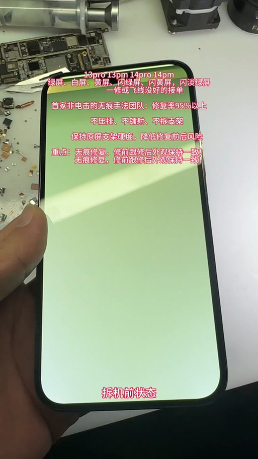 电视突然绿屏了怎么办