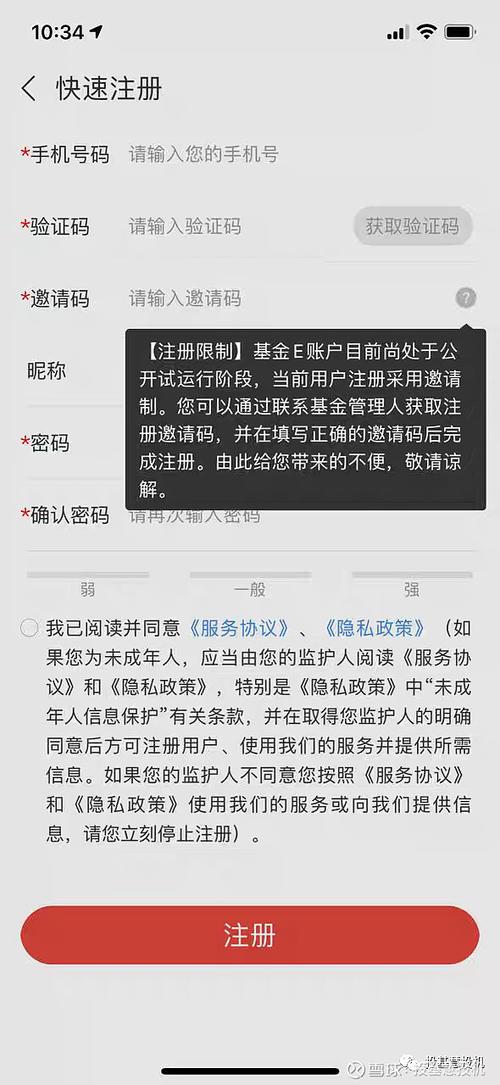 基金e账户官网图标