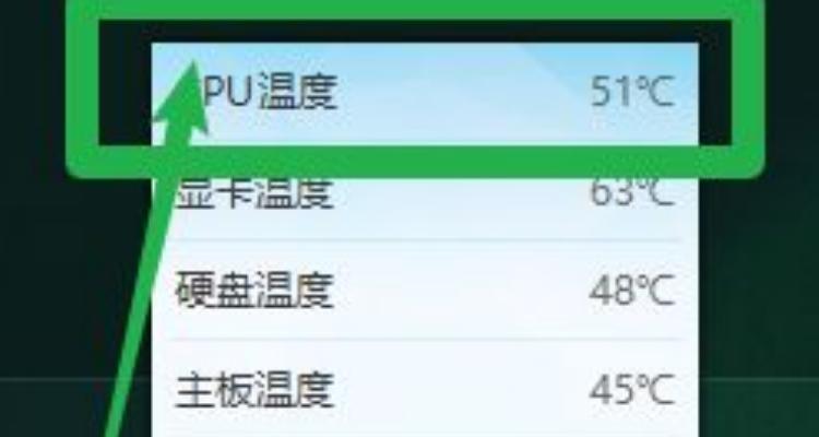 手机CPU温度检测图标