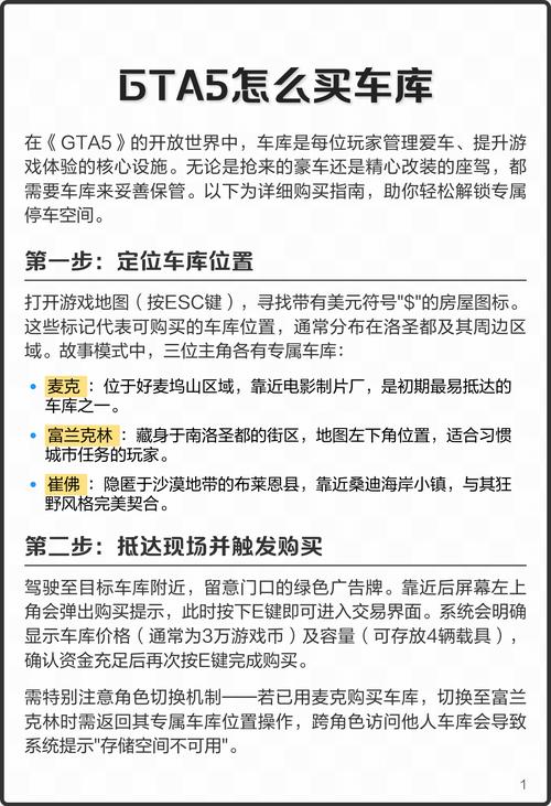 gta5怎么送好友车截图