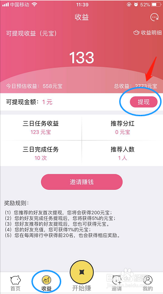 来钱道图标