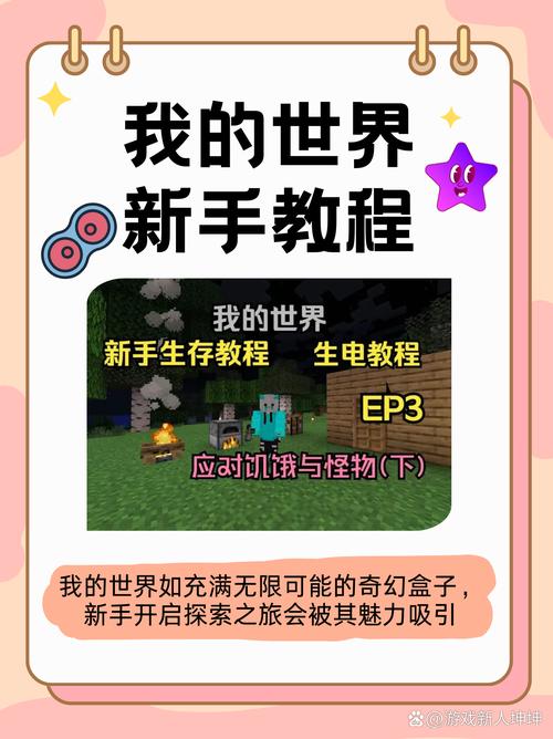 minecraft游戏怎么玩图标