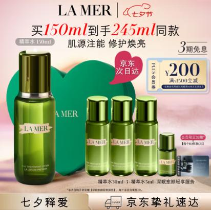 海蓝之谜用一年之后的效果图标