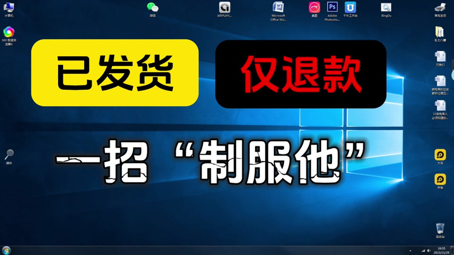 虚拟订单可以退款吗图标