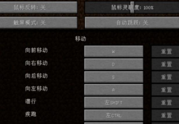 我的世界怎么调键盘大小截图