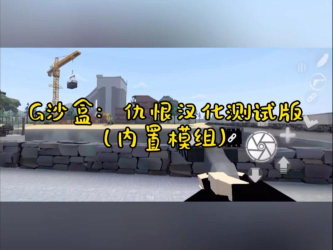 G沙盒:仇恨虫虫助手主播,s图标