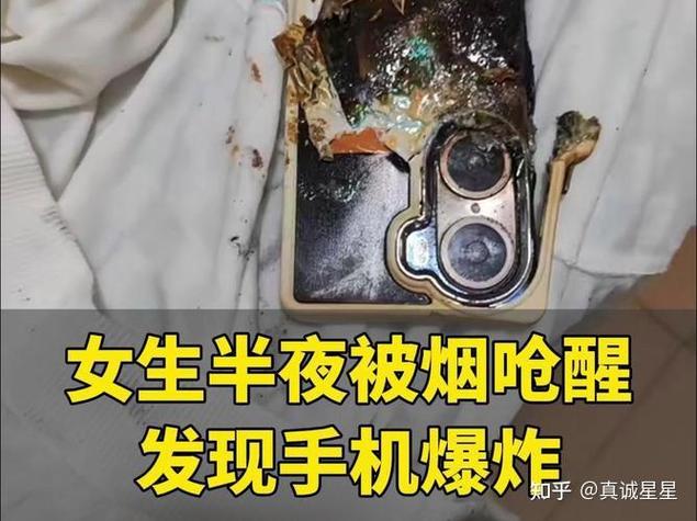 手机被压在枕头下面发烫截图