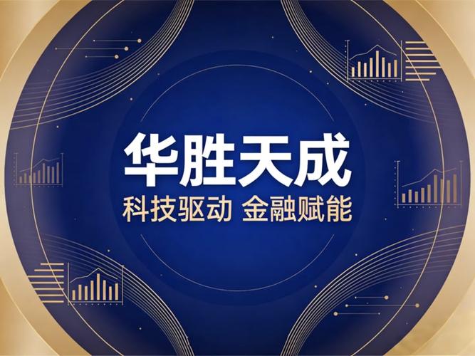 华胜天成招聘截图