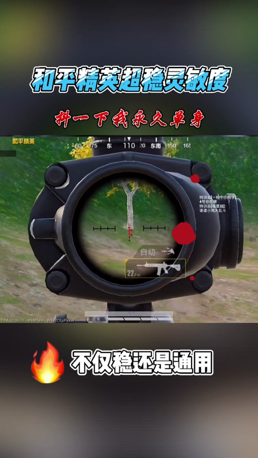 吃鸡开陀螺仪不能用图标