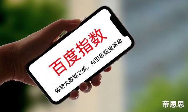 除了百度指数还有哪些指数图标