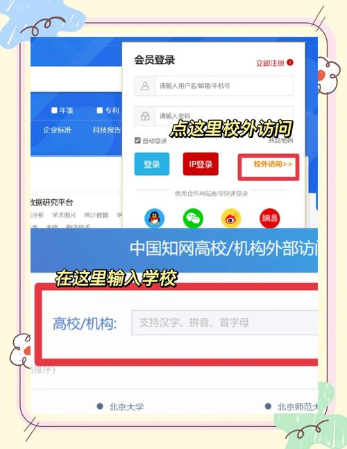 伯索融课官网登录入口截图