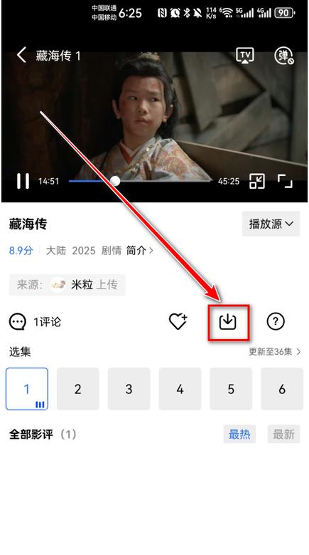好看视频怎么去掉广告截图