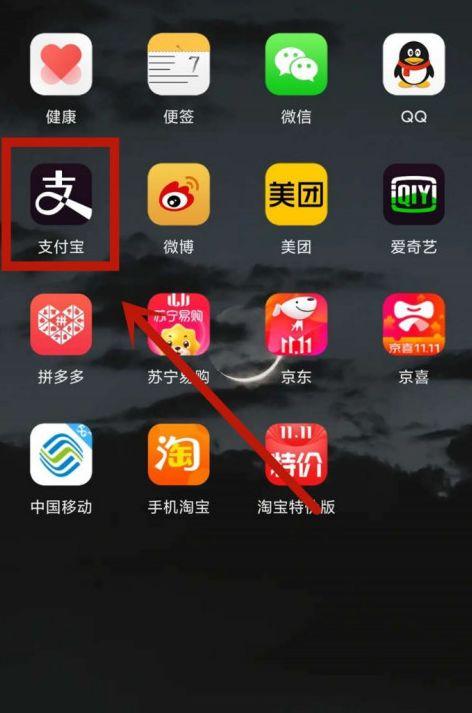 邀请朋友开通支付宝图标
