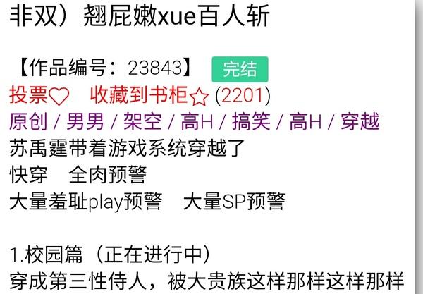龙马海棠网小说截图