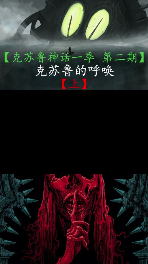 克苏鲁咒语图标