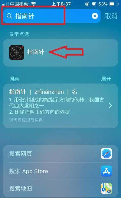 手机长期放在45度会坏吗图标