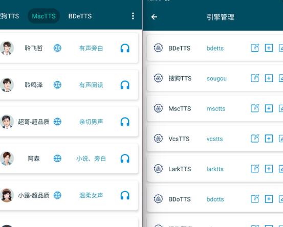 MultiTTS语音包图标
