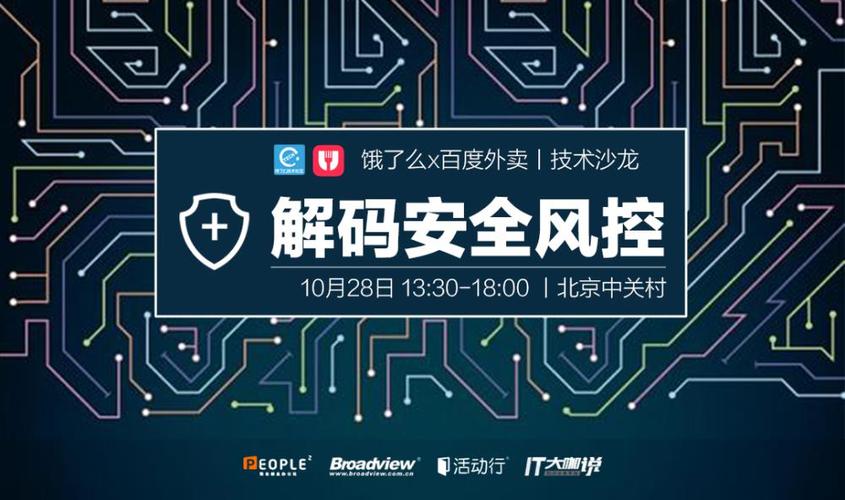 饿了么风控规则图标