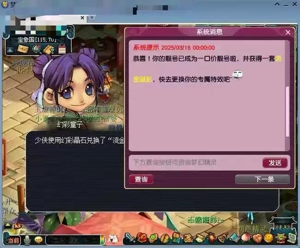梦幻西游id可以转让吗图标