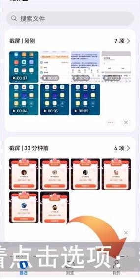 华为手机备忘录备份图标