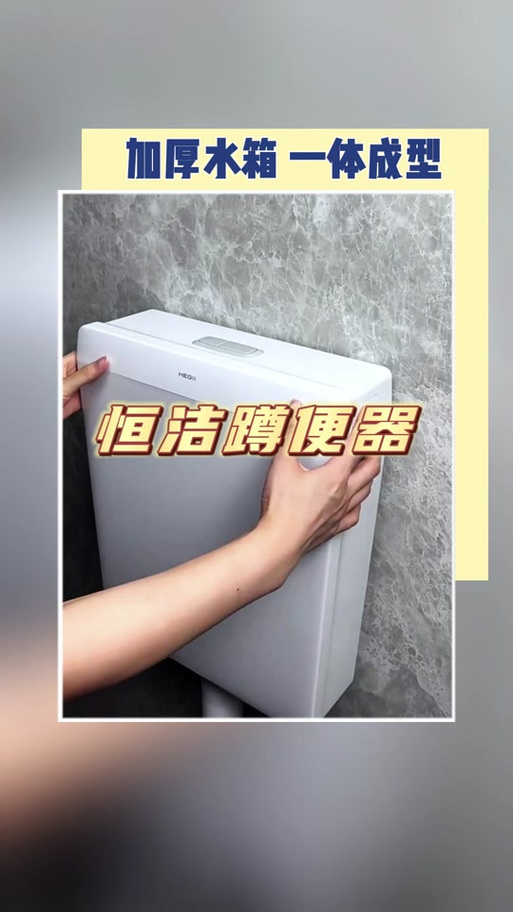 蹲便水箱图标