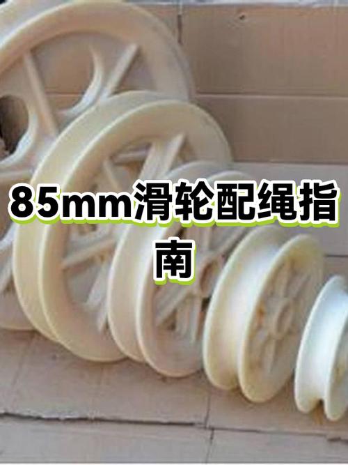 一根绳子中间一个滚轮图标