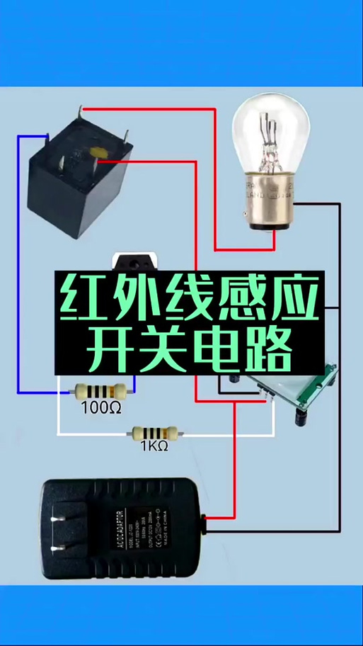 感应开关如何让它常亮截图