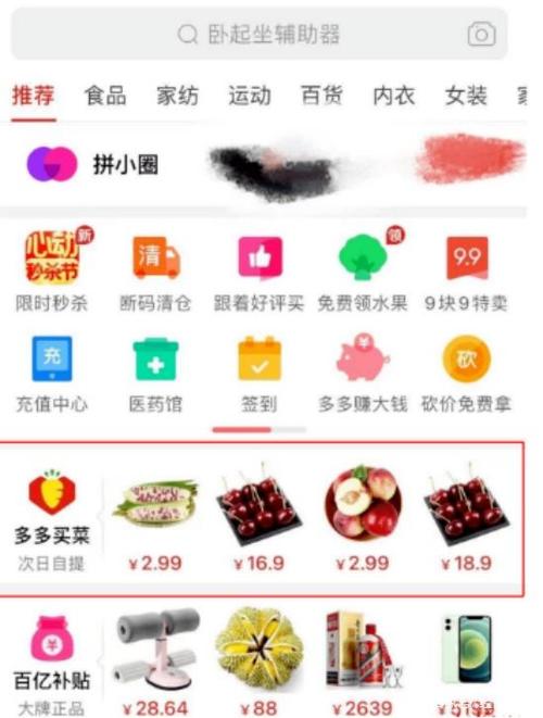 中粮集团我买网最新现状截图