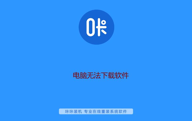 电脑下载不了任何软件是什么原因截图