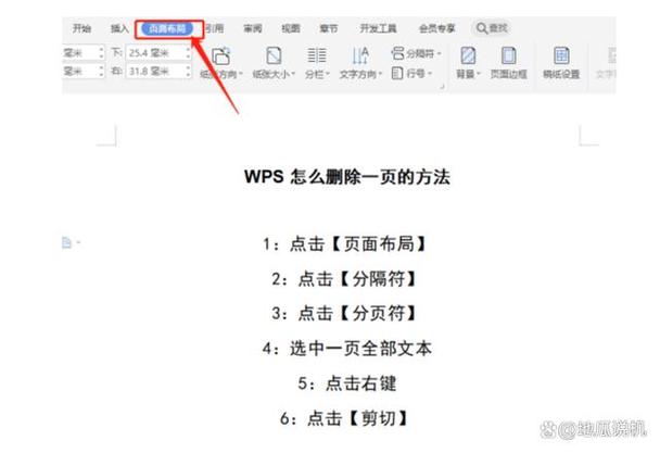 word删除一整页怎么删图标