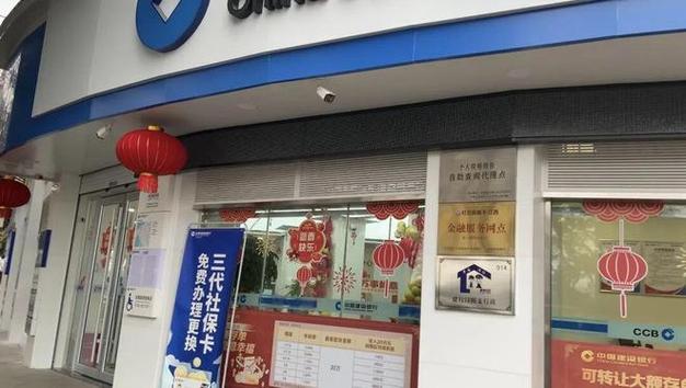 社保卡更换绑定的手机号图标