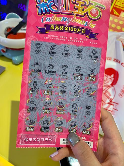 福利彩票刮刮乐玩法图标