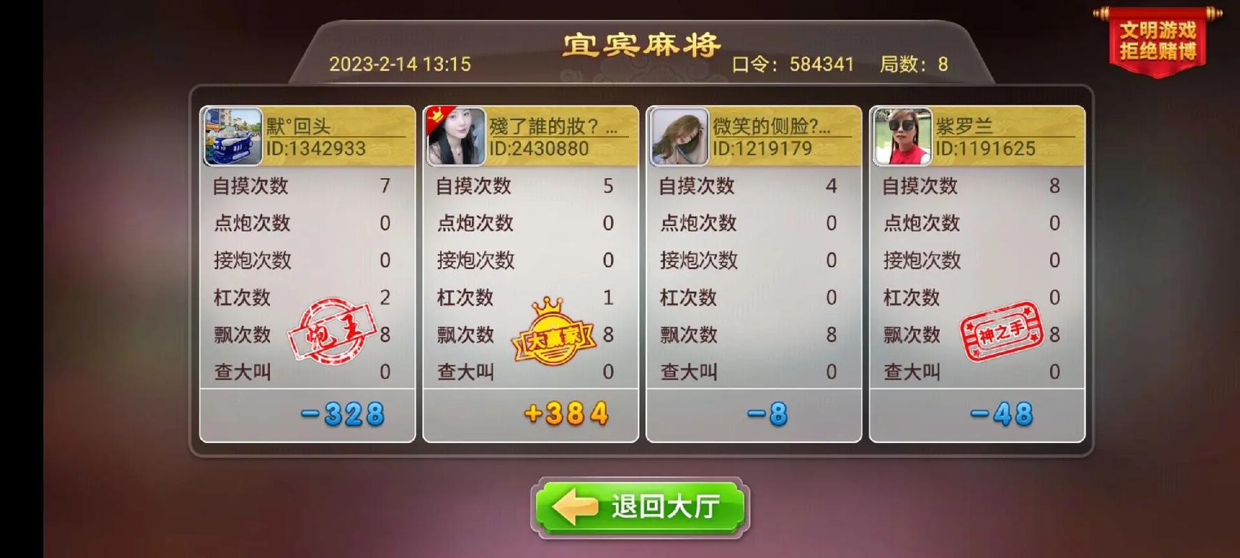 小闲川南棋牌宜宾麻将图标
