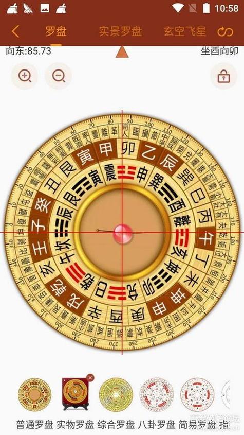 手机罗盘风水罗盘全自动高精度图标