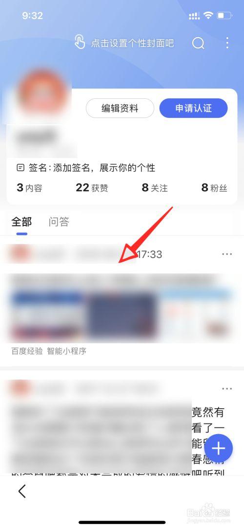怎么在百度发布信息图标