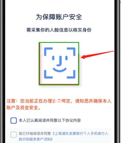 银行卡输入密码错误几次被锁上截图