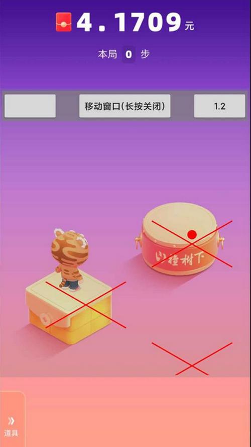 跳一跳红线辅助免费图标