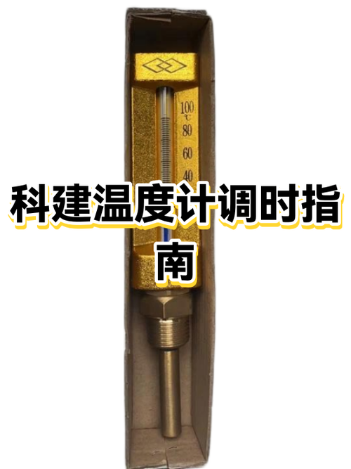 室内温度计怎么调图标