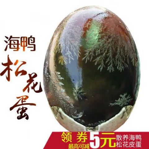 小皮蛋是什么蛋图标