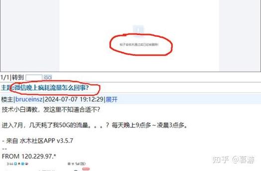 微信耗流量太多怎么办截图