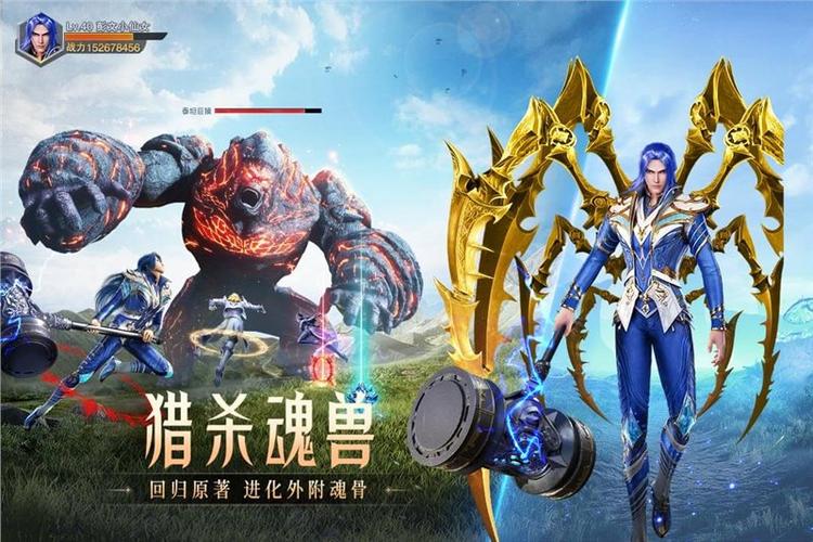 斗罗大陆魂师对决官服和渠道服图标