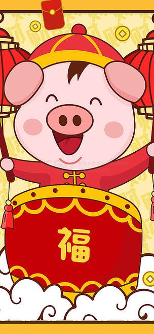 祝大家新年快乐猪年大吉图标