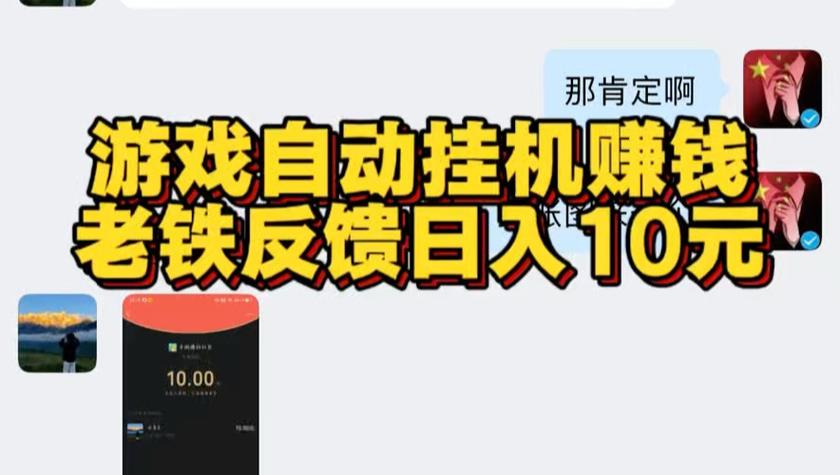 淘联盟自动挂机赚钱图标